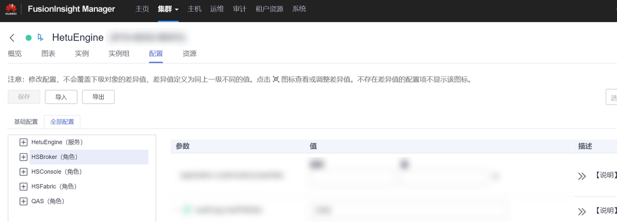 手把手带你玩转HetuEngine：资源规划与数据源对接 - 知乎