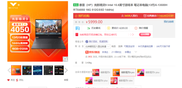 实测性能媲美3060！RTX4050游戏本才是真正的卷王 - 知乎