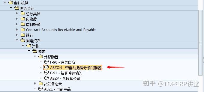 快速掌握SAP FICO模块（10）---固定资产盘盈盘亏 - 知乎