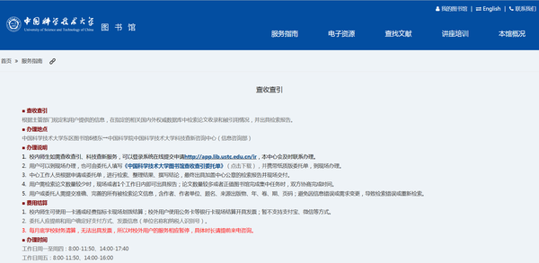 英文文章检索证明怎么弄 - 知乎
