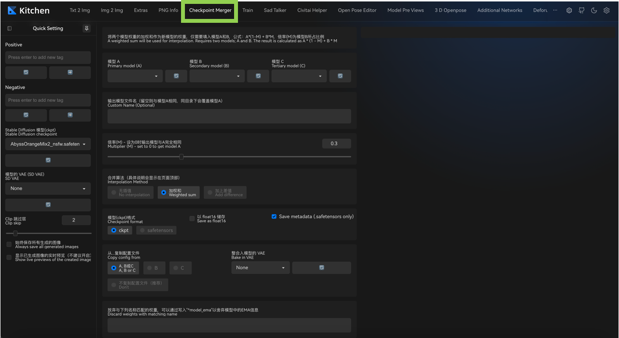 Stable Diffusion——Checkpoint Merger 模型合并 - 知乎