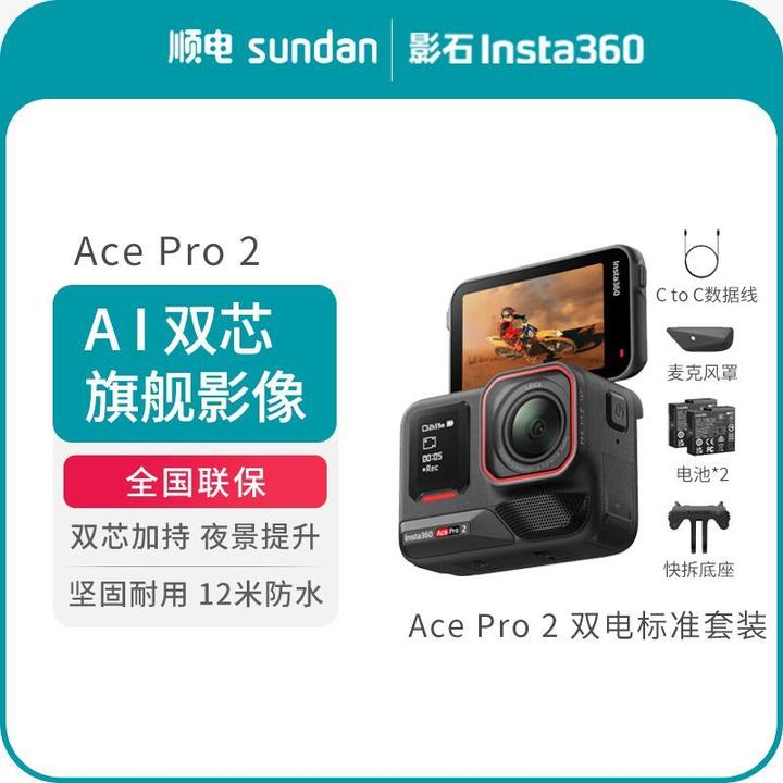 action5和ace pro2哪个更推荐? - 知乎