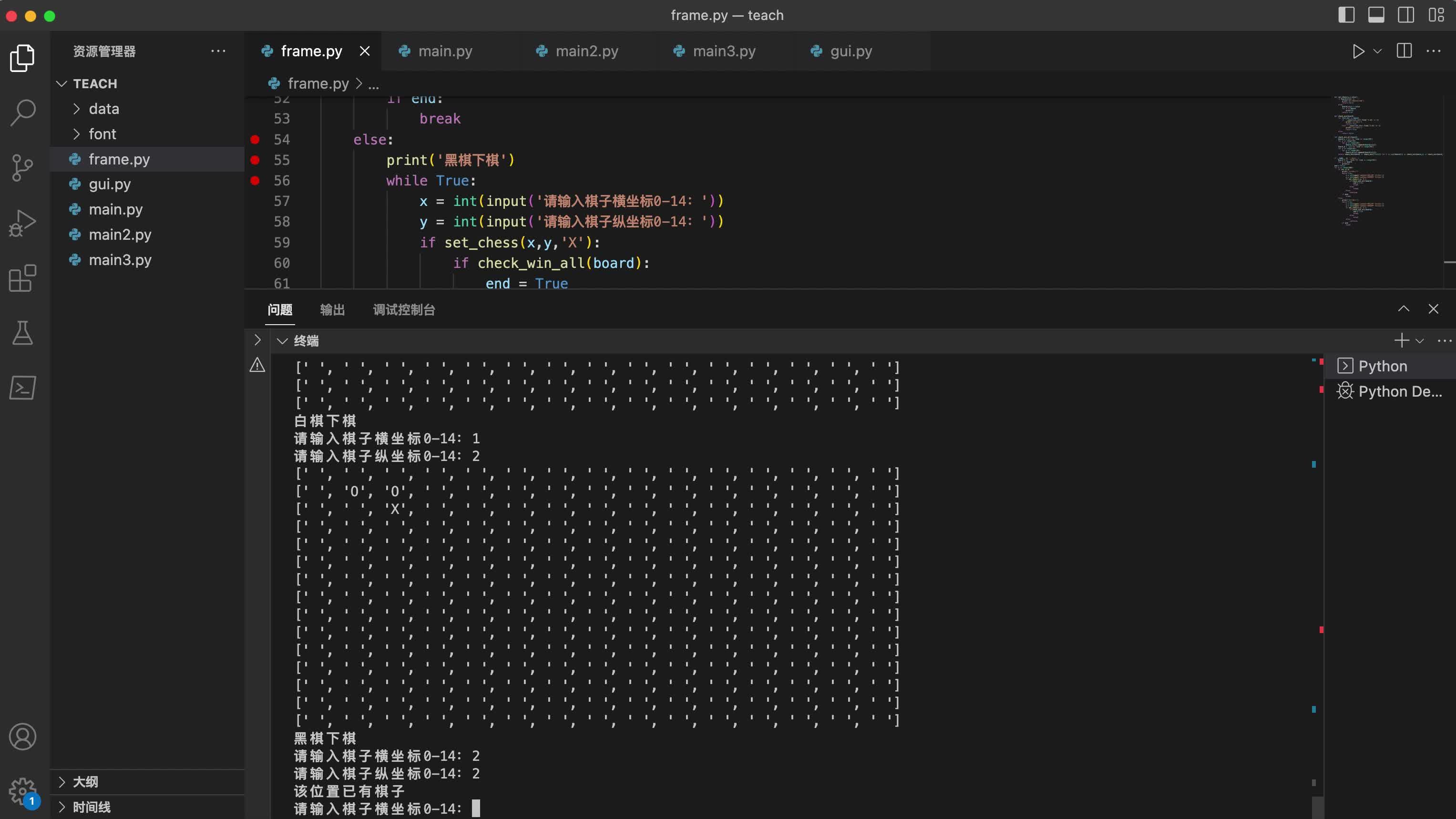 Python入门指南——写一个五子棋小游戏[0] 知乎