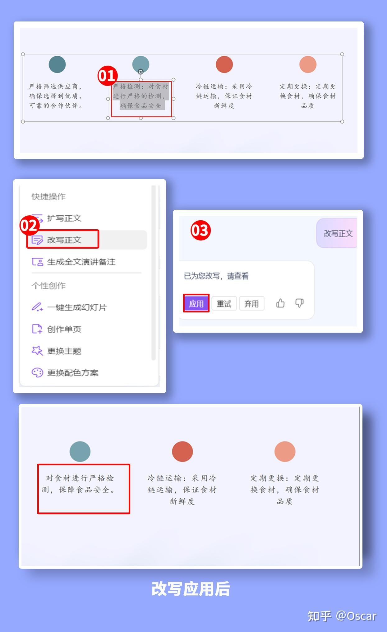 【WPS产品分享】最新WPSAI演示（PPT）使用教程 - 知乎