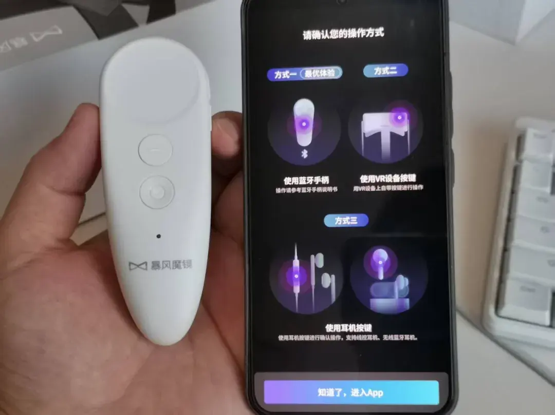 大量暴风VR眼镜流入闲鱼，全新19.9块，还带蓝牙体感手柄 - 知乎