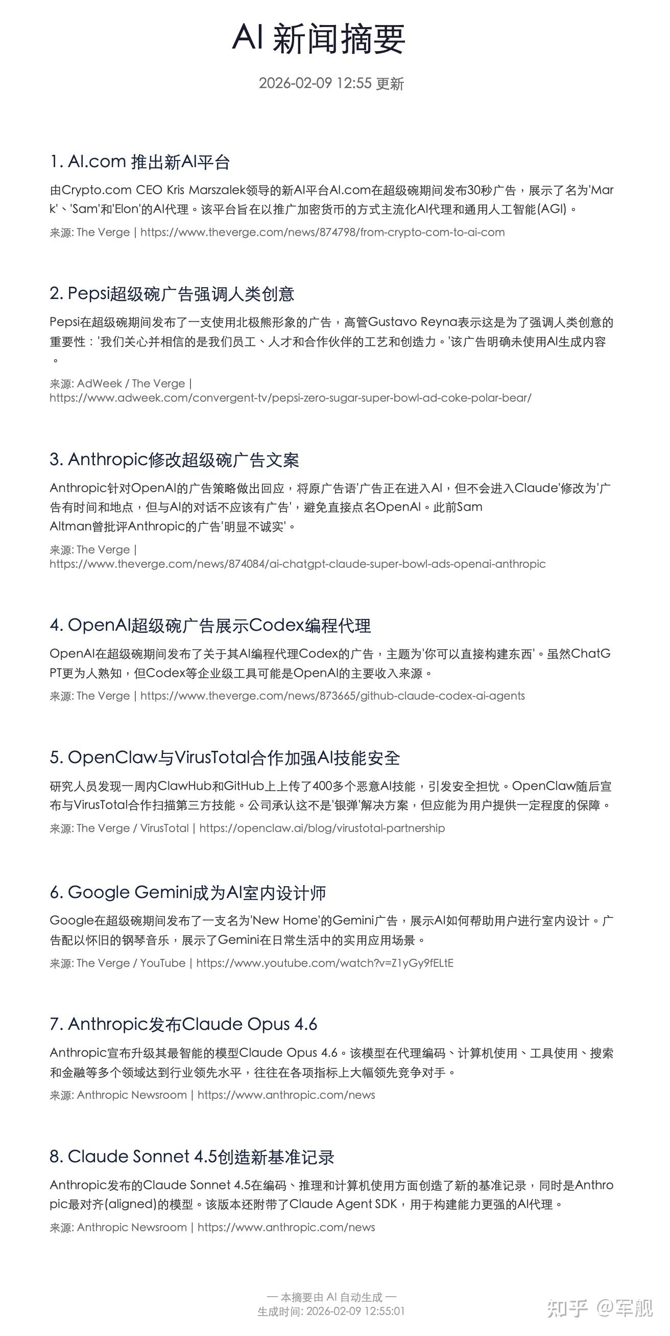 本地 AI 助手 OpenClaw：macOS 实操指南 + 核心架构分析 - 知乎