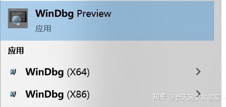 【WinDbg】学习以及在CTF中解题 - 知乎
