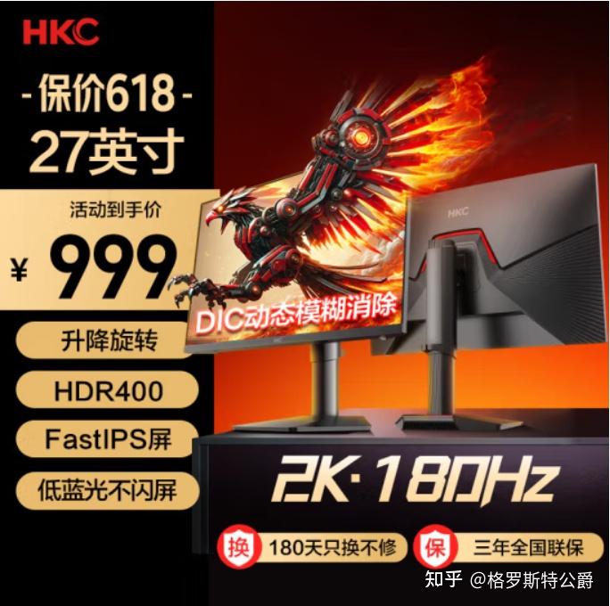 今年6.18大学生选显示器必看：HKC G27H2评测，千元价位的电竞王者 - 知乎