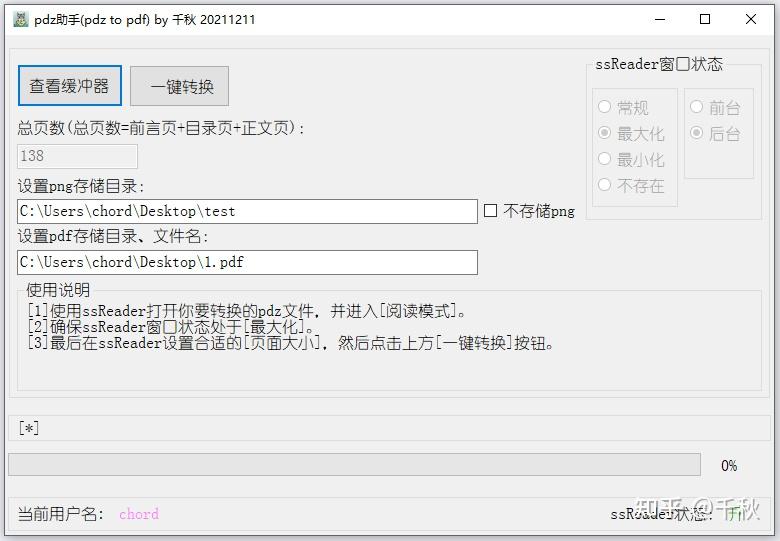 [LOG]pdz转pdf - 知乎