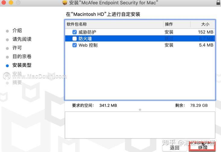 McAfee Endpoint Security for Mac(迈克菲防病毒软件) - 知乎