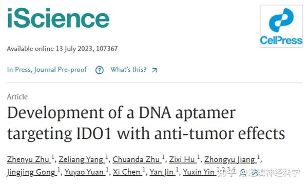 iScience︱北京大学尹玉新团队报道具有抗肿瘤作用的IDO1特异性核酸适配体 - 知乎