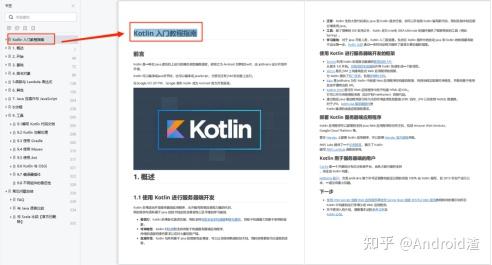 Kotlin从入门到精通，正确的学习路径+学习资料