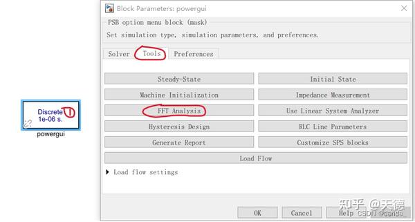 Simulink的FFT分析如何设置才会显示 - 知乎