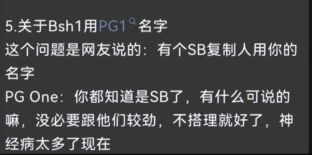 正式改名！PGONE被DISS事件结束了！ - 知乎