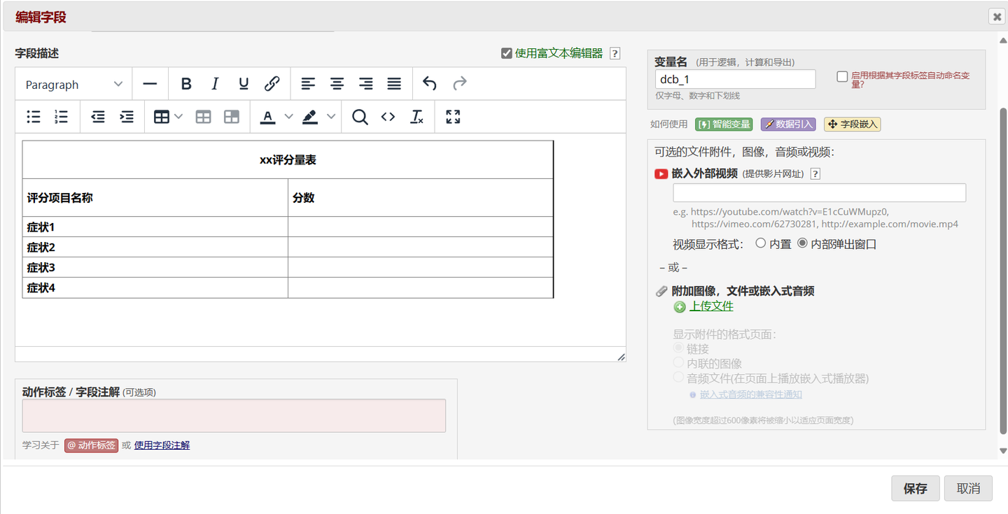 REDCap制作eCRF-3.调查表格设计 - 知乎