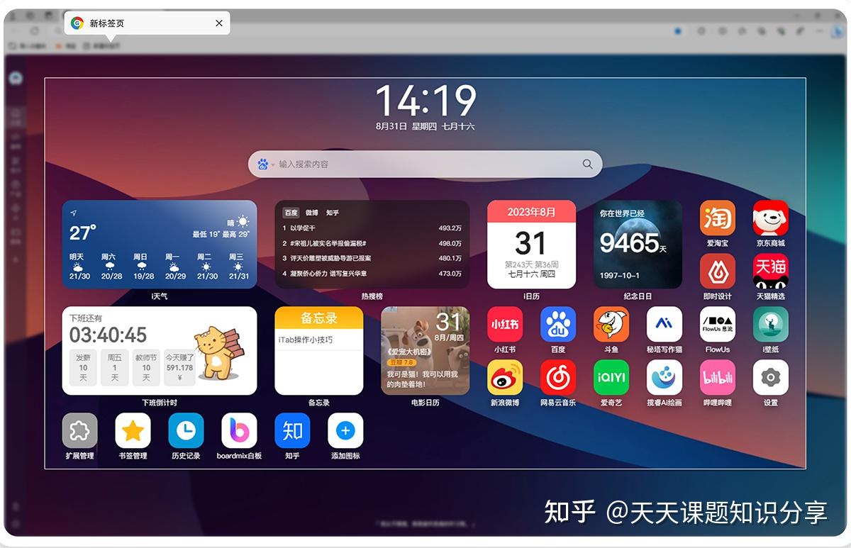 谷歌浏览器新篇章：GPT Chrome 引领智能浏览 - 知乎