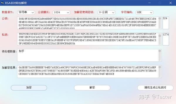（七）非对称加密 - 知乎