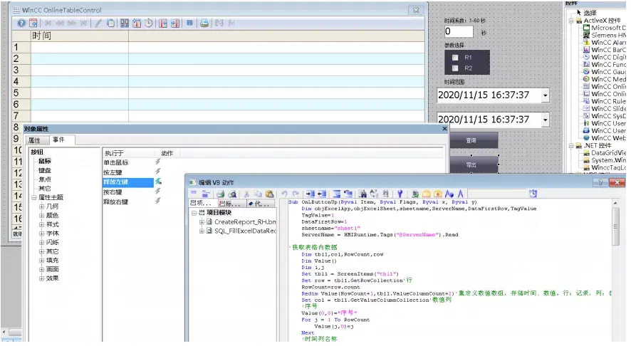 如何通过 VBS 操作 WINCC 在线数据控件并导出至 EXCEL（附带程序） - 知乎