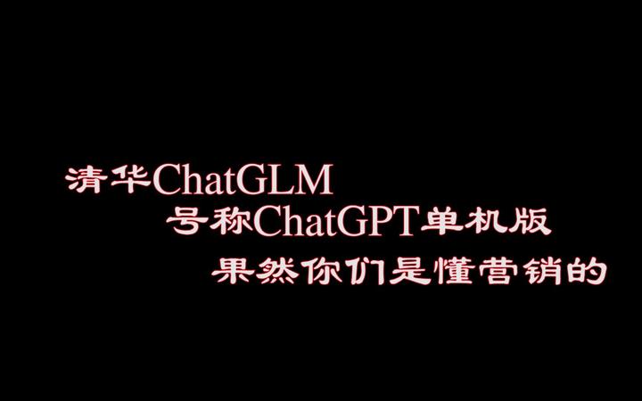 清华ChatGLM-6B本地GPU推理部署 - 知乎