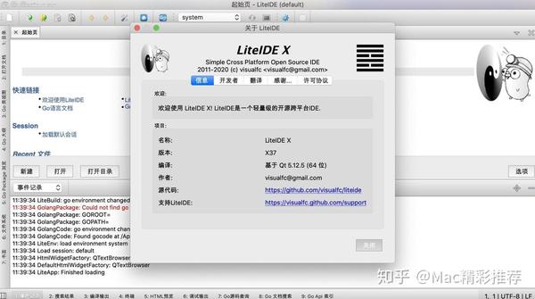 LiteIDE X for Mac(用于Go编程语言的专用和多平台IDE) - 知乎