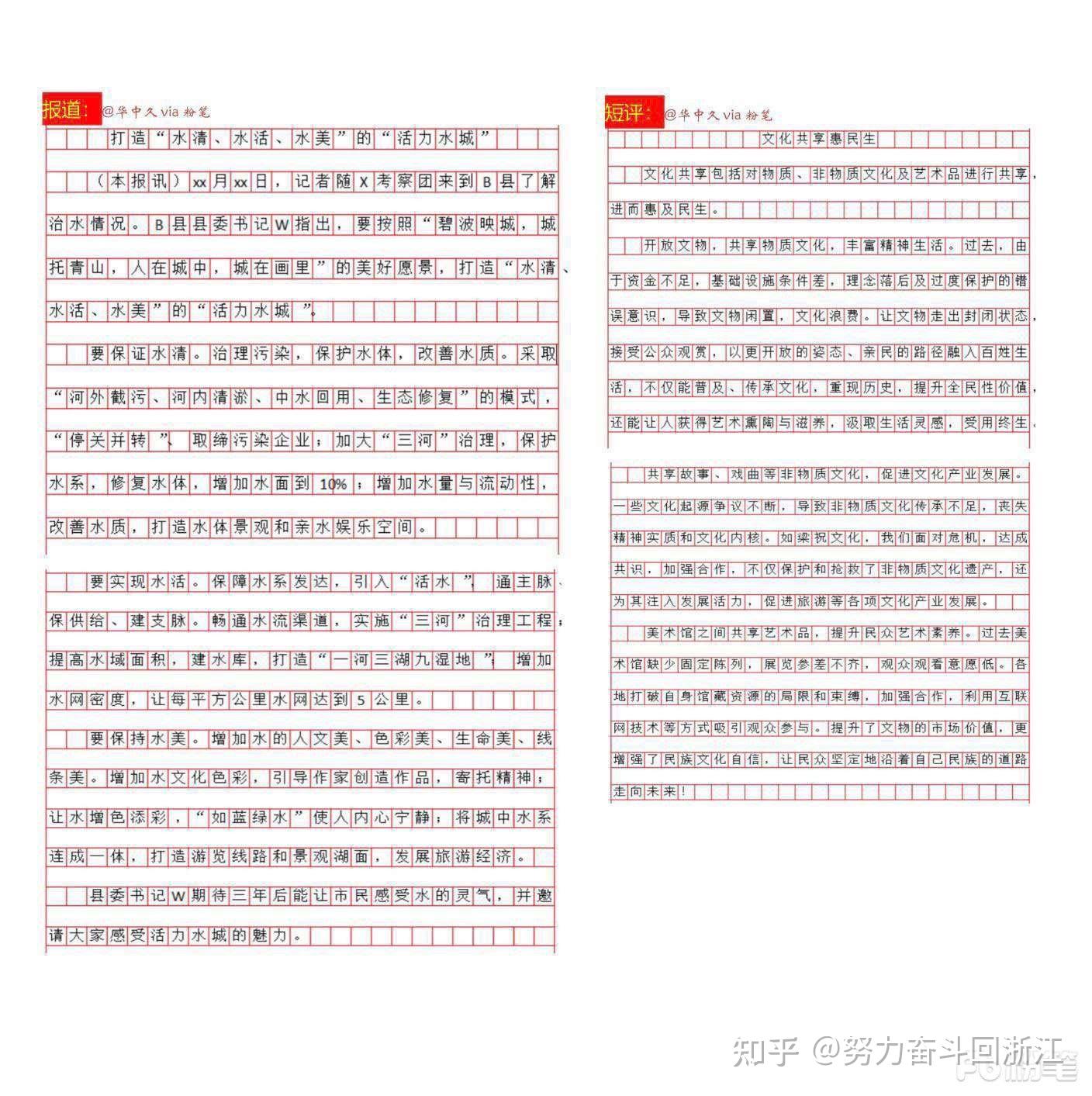 公文格式来啦 知乎