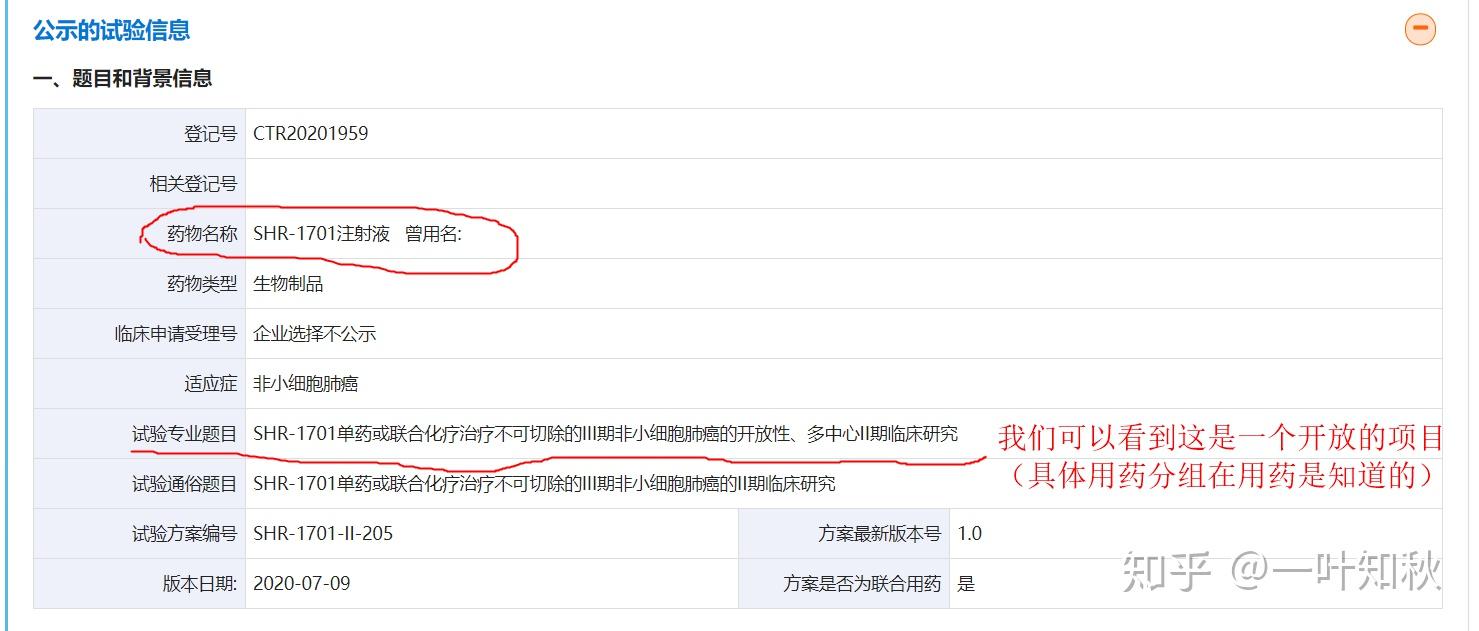 如何在CDE上查询临床试验项目 - 知乎