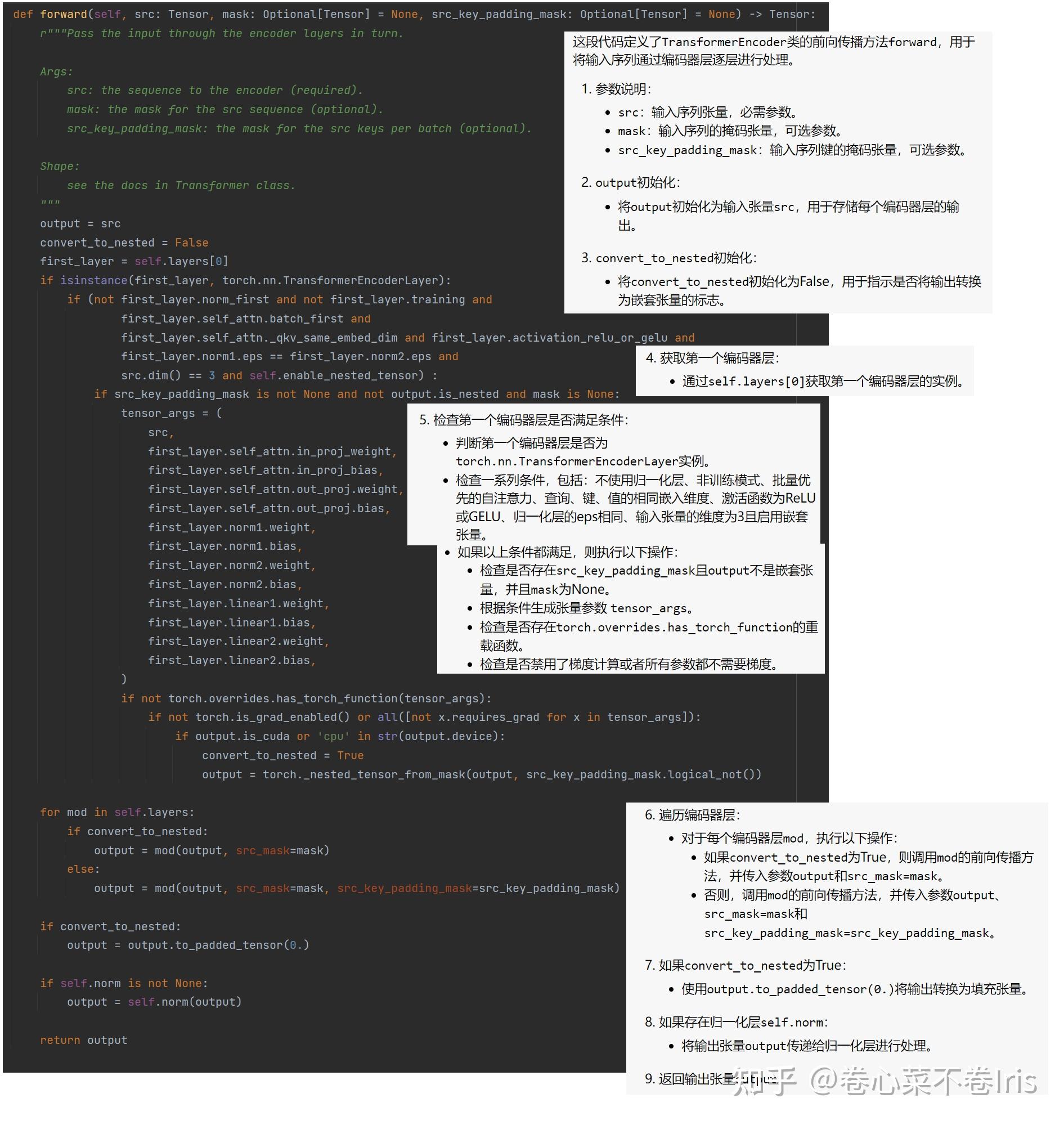 《Attention Is All You Need》论文解读 - 知乎