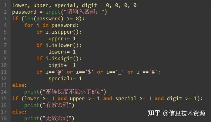 在Python如何验证密码是否有效 - 知乎