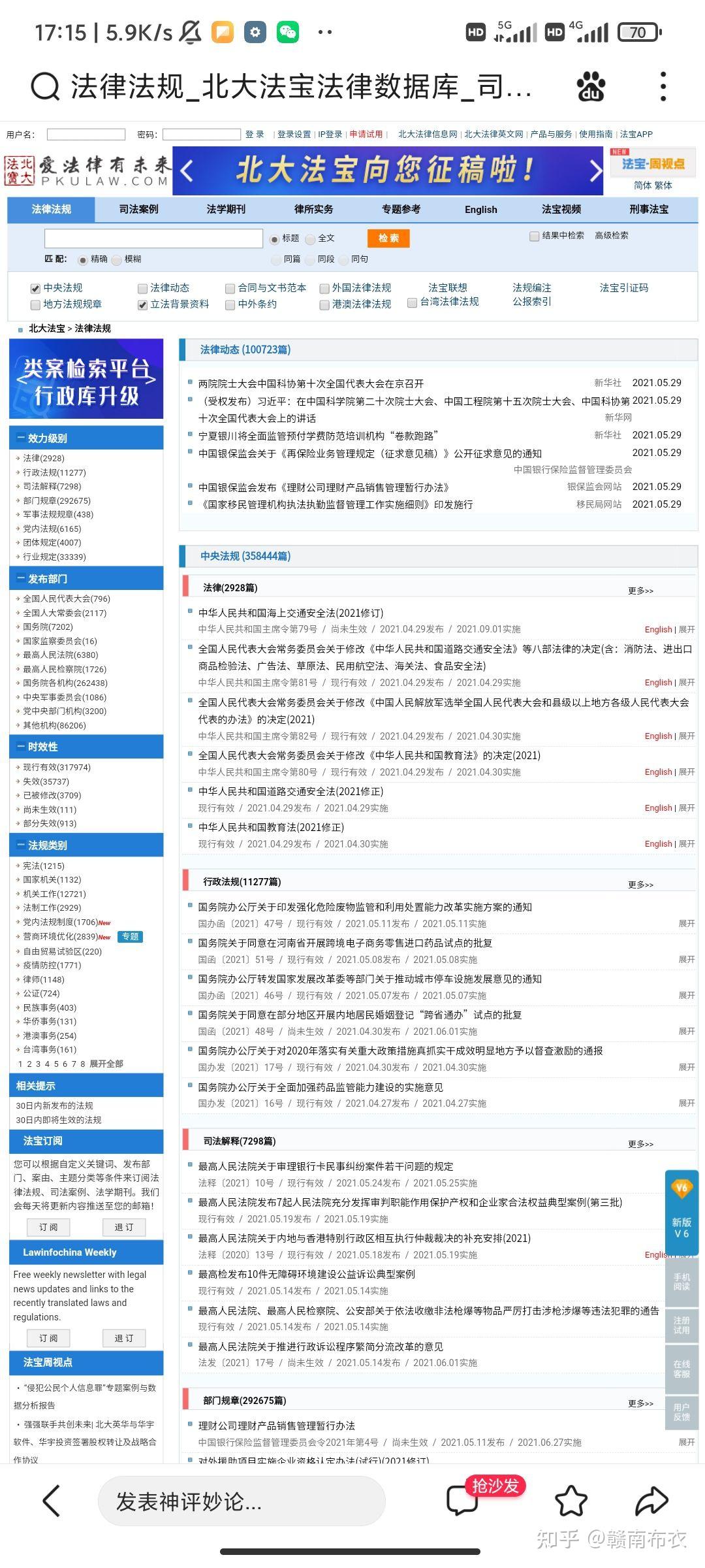 历史研究生如何找史料 - 知乎