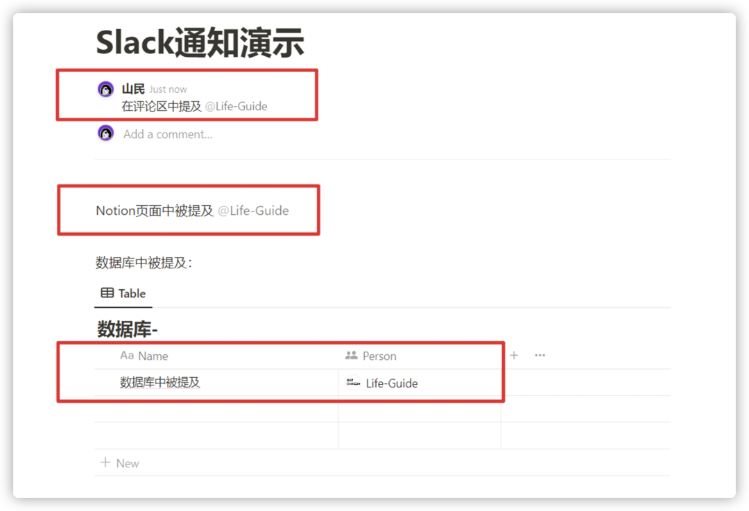 Notion教程：自动化流程实操 Notion x Slack - 知乎