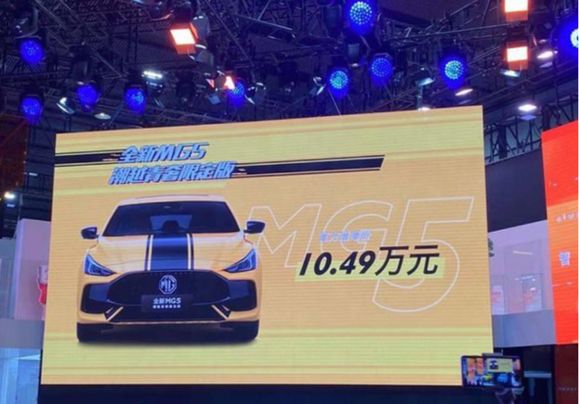广州车展丨MG5、MG6再出新车型，领航PHEV全球首秀 - 知乎