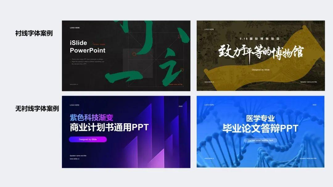 PPT用什么字体好？ - 知乎