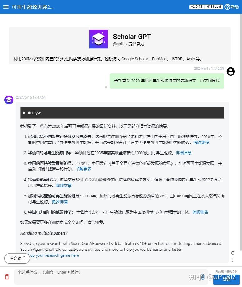 【每日一篇GPTs】——Scholar GPT的魅力 - 知乎