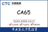 CP65/ 加州65警告标识有哪些要求? - 知乎