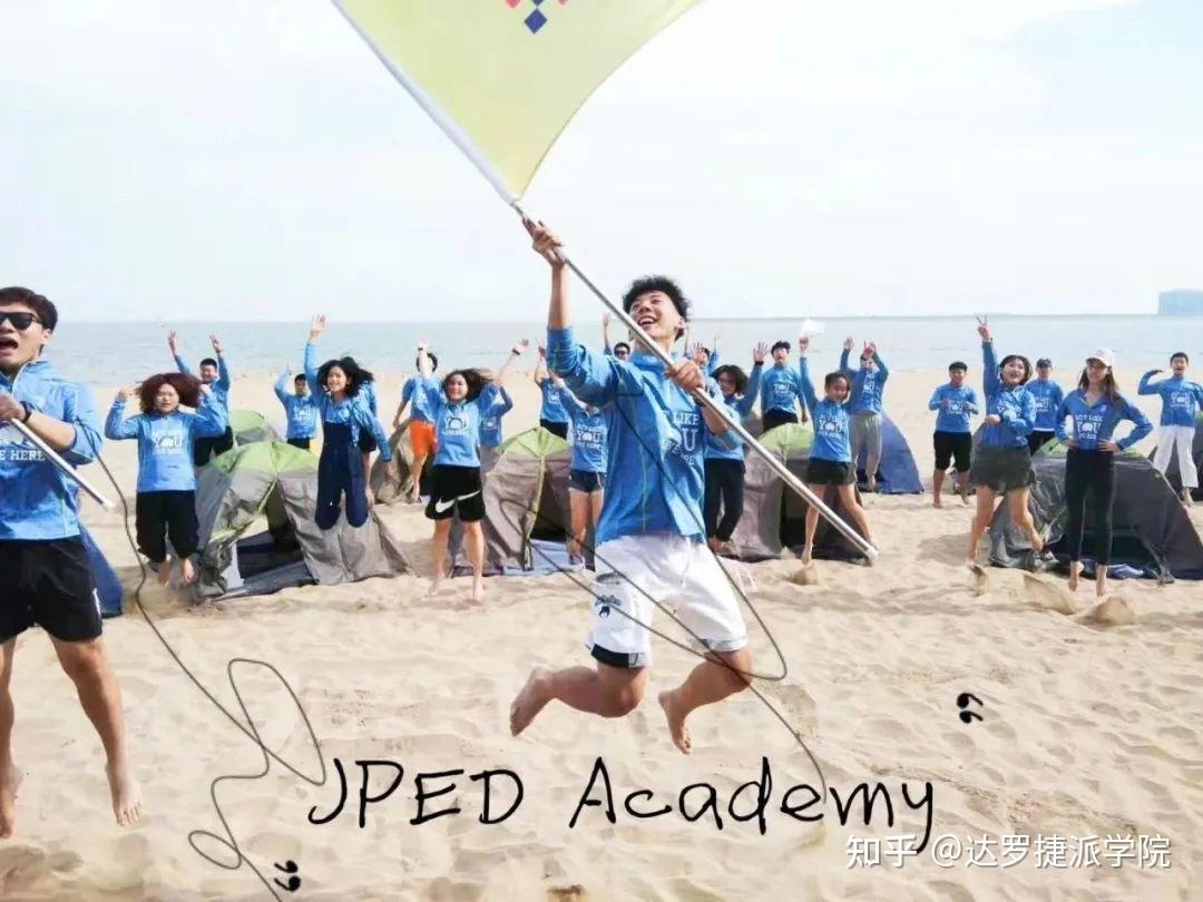 JPED WANTS YOU | 达罗捷派2022-2023年春季入学申请计划全解 - 知乎