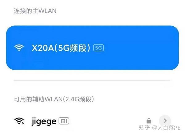 手机可以同时接2个WIFI，让信号更快更强大？立马教你设置 - 知乎