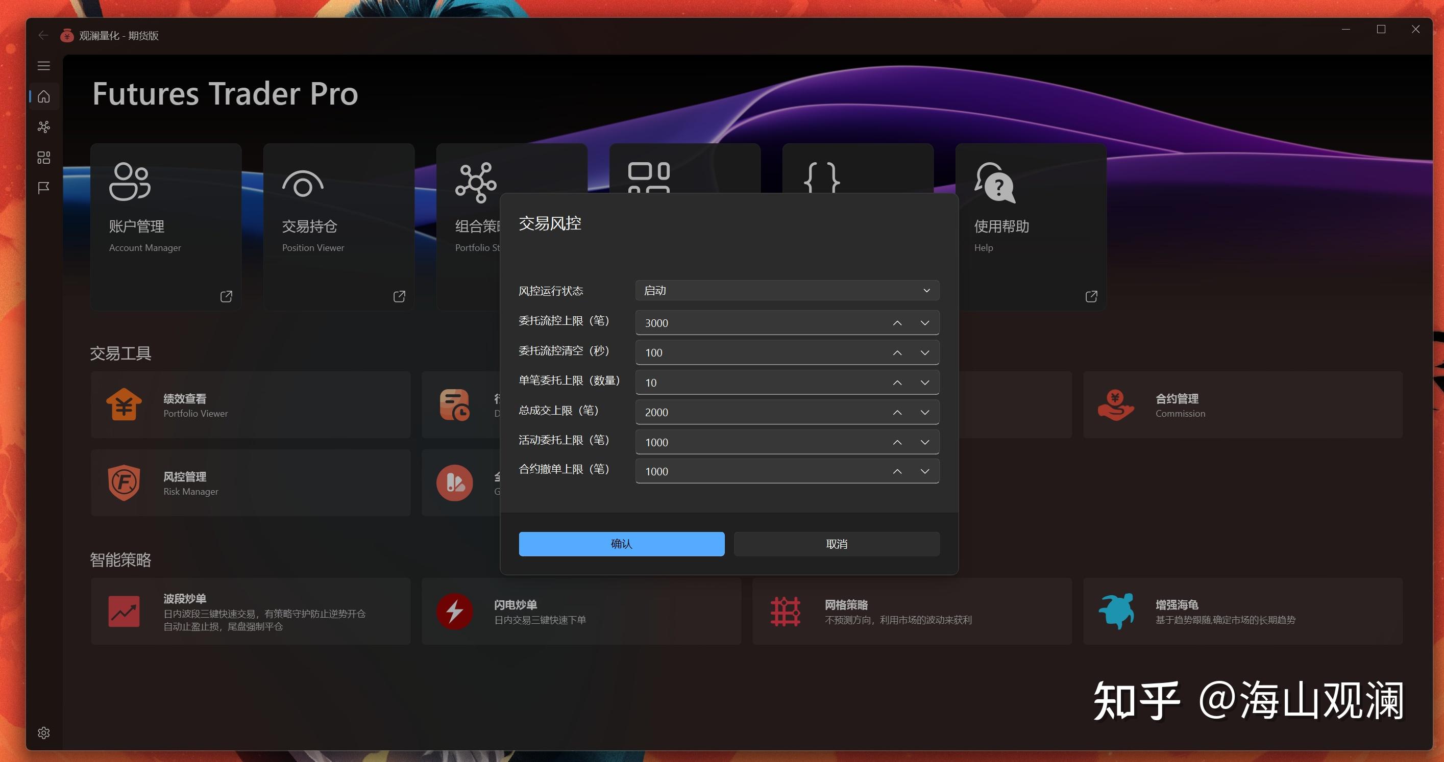 魔改VeighNa之 风控管理（二十四） - 知乎