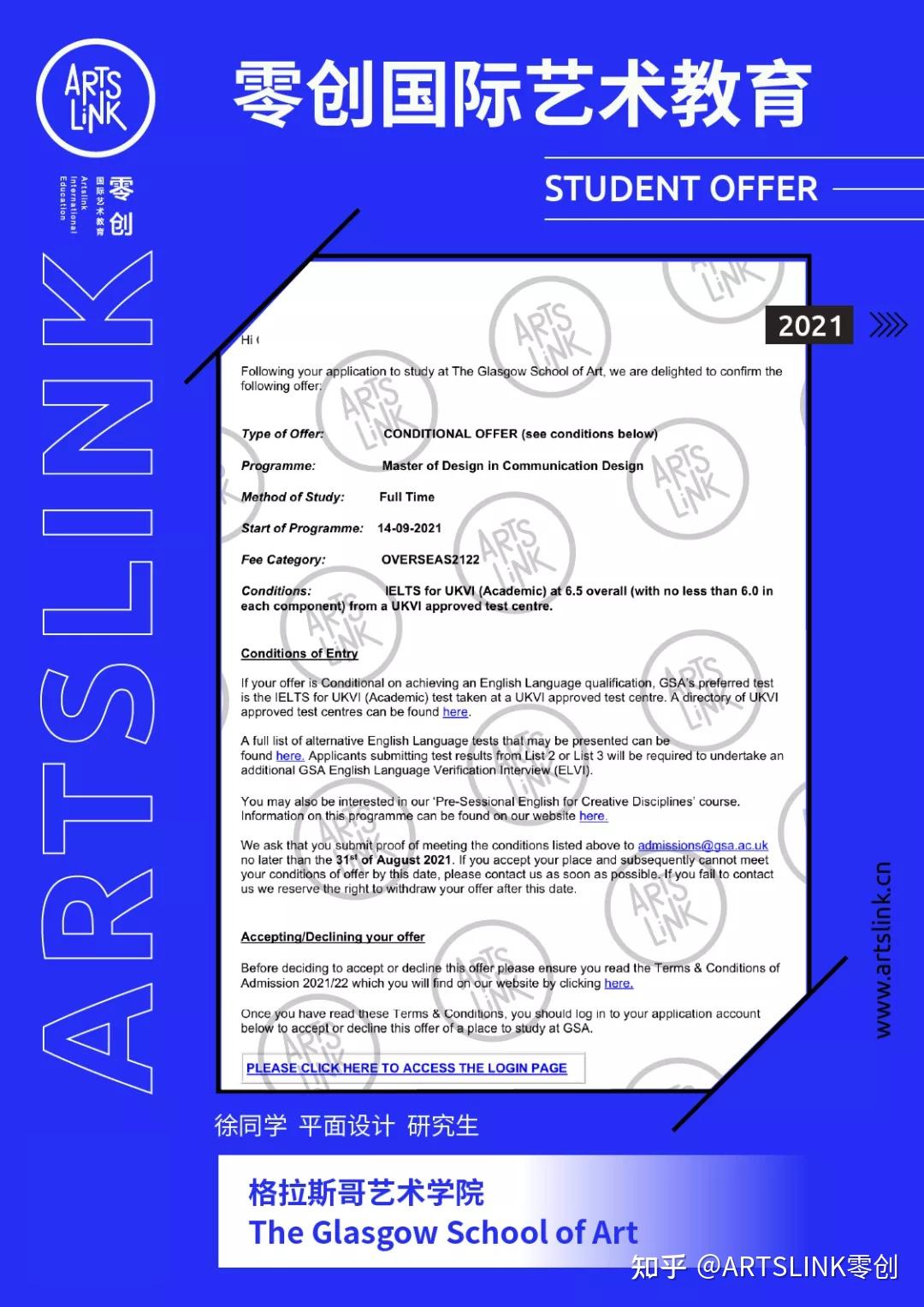 ARTSLINK零创TOP学员 | 工业设计转专业到平面设计，皇艺、金斯顿、格拉斯哥拿来吧你 - 知乎