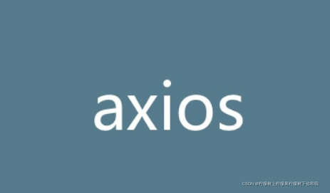 Axios各种参数携带方式详解 - 知乎