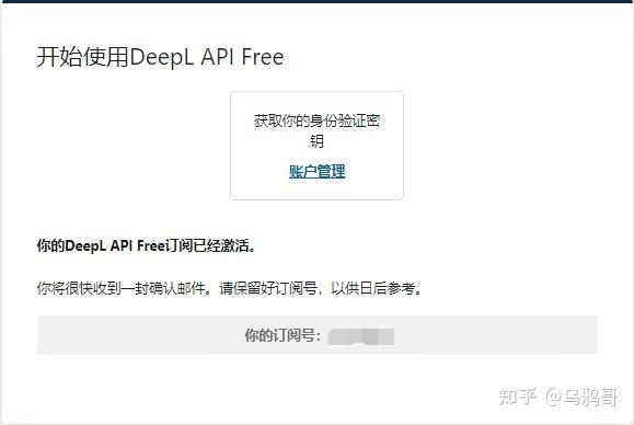 使用虚拟信用卡订阅DeepL Pro及申请DeepL API教程 - 知乎