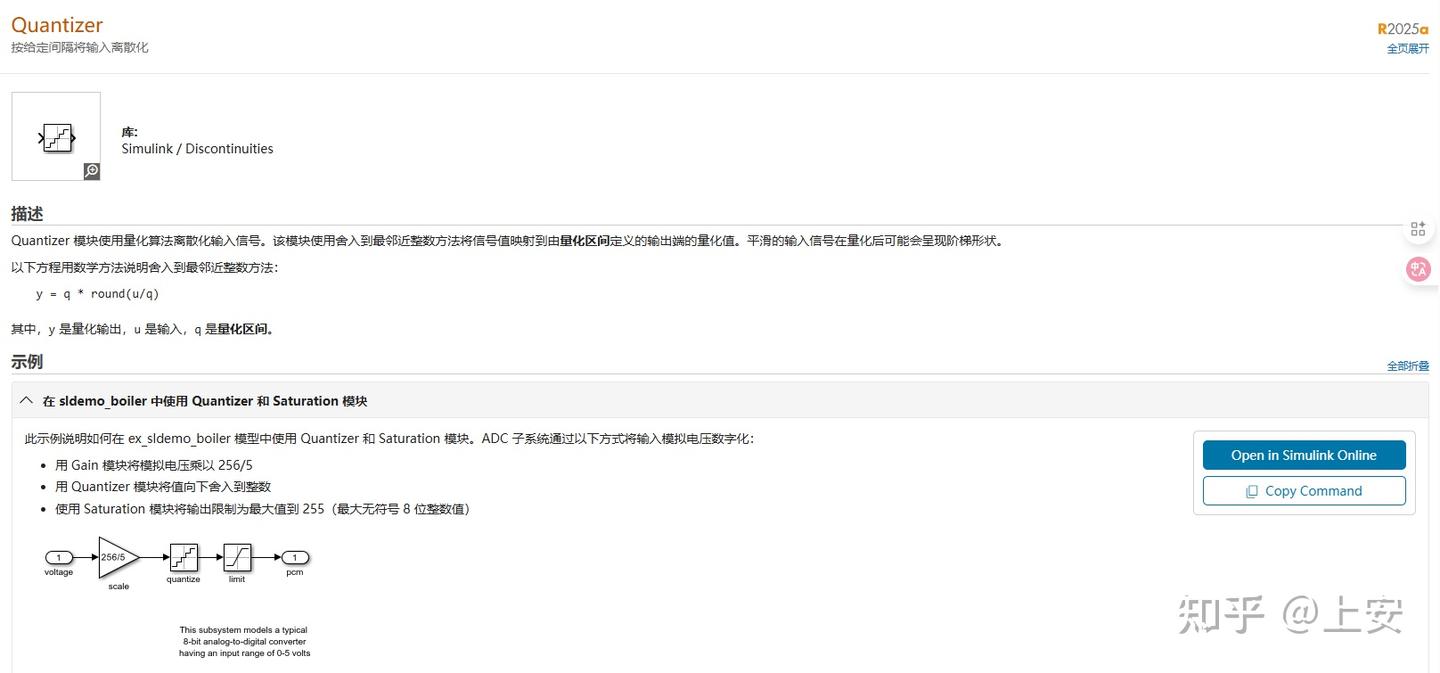 SIMULINK中Quantizer模块用法——按给定间隔将输入离散化 - 知乎