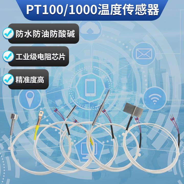 pt100和pt1000之间能通用吗？ - 知乎