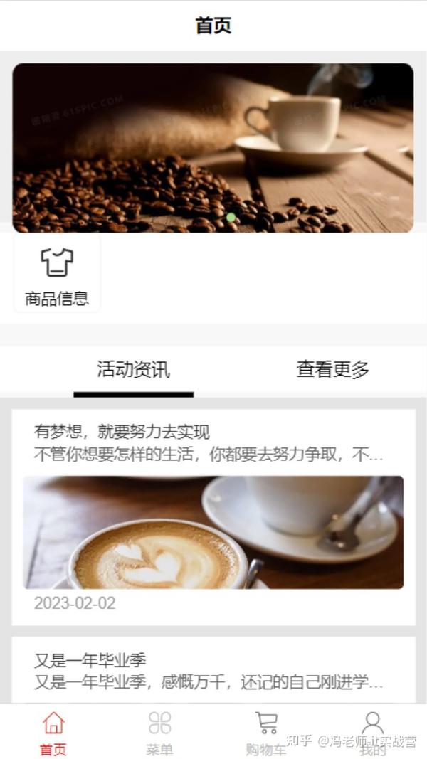 计算机毕业设计 “sipping Coffee”咖啡点单小程序的设计与实现 知乎