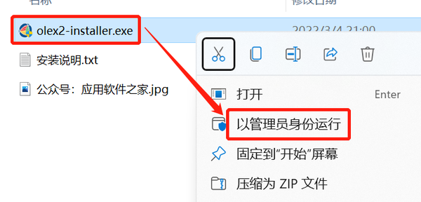 Olex2 详细安装教程 - 知乎