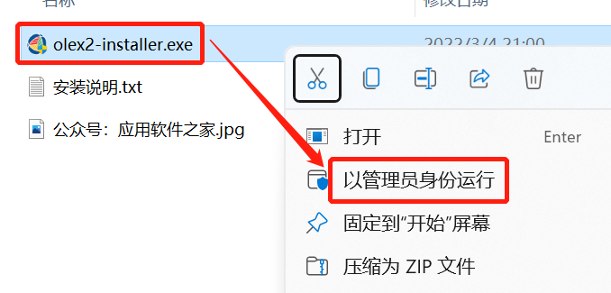 Olex2 详细安装教程 - 知乎
