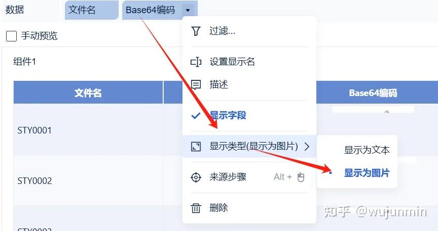 Power BI、FineBI、Excel展示Base64图片 - 知乎