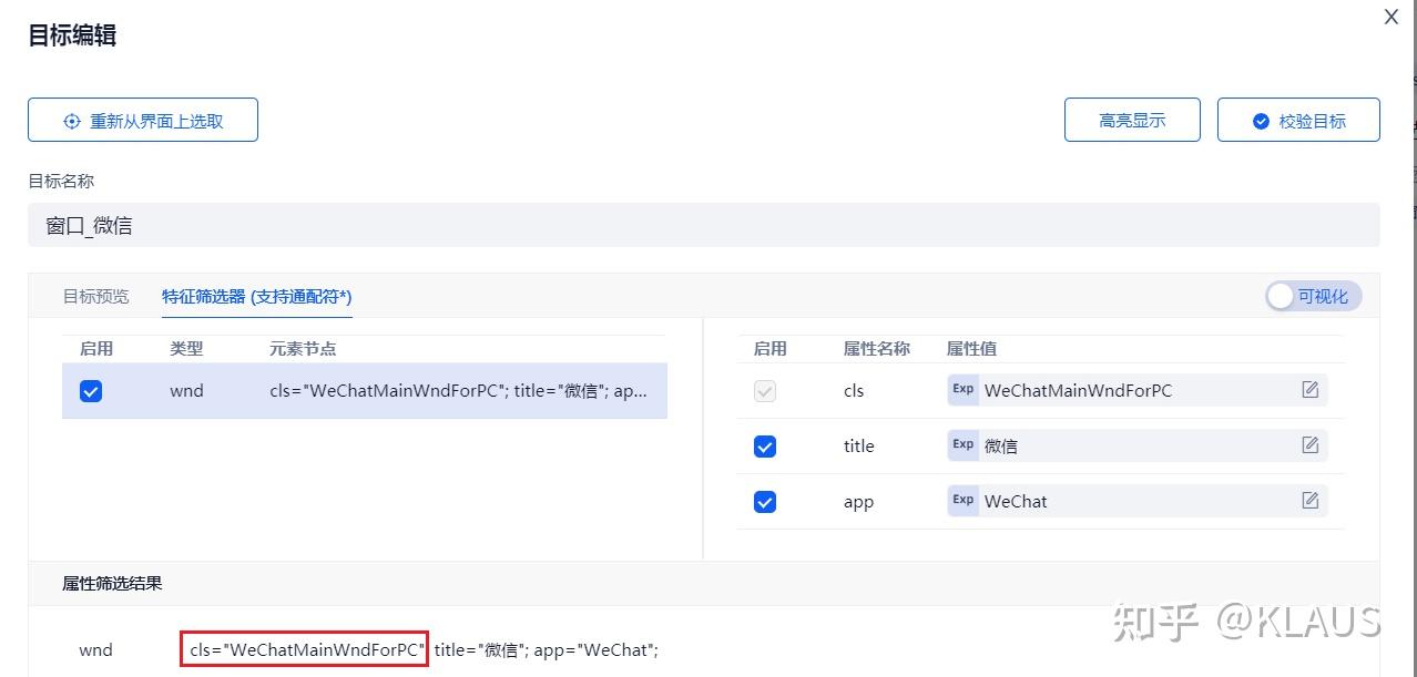 UiBot-RPA操作手册2 - 知乎