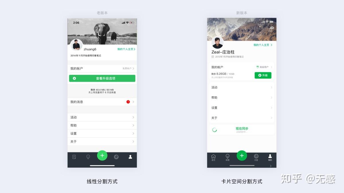 想提高UI界面质感？15个版式设计技巧！ - 知乎