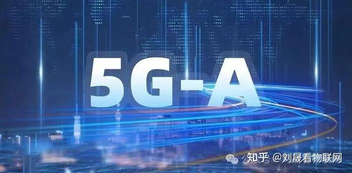 运营商为什么要重点布局5G-A，与5G区别在哪？ - 知乎