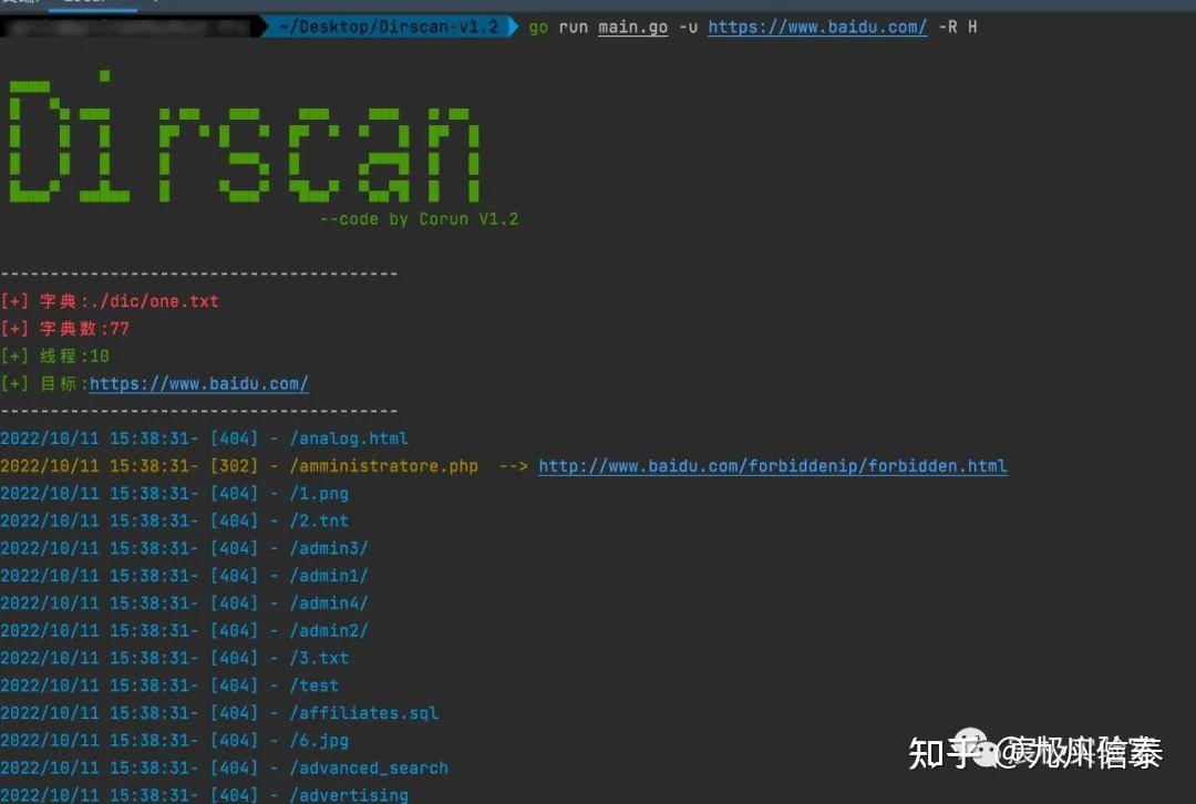 宸极实验室——『自研工具』DirScan 一款多线程高并发目录扫描工具 - 知乎